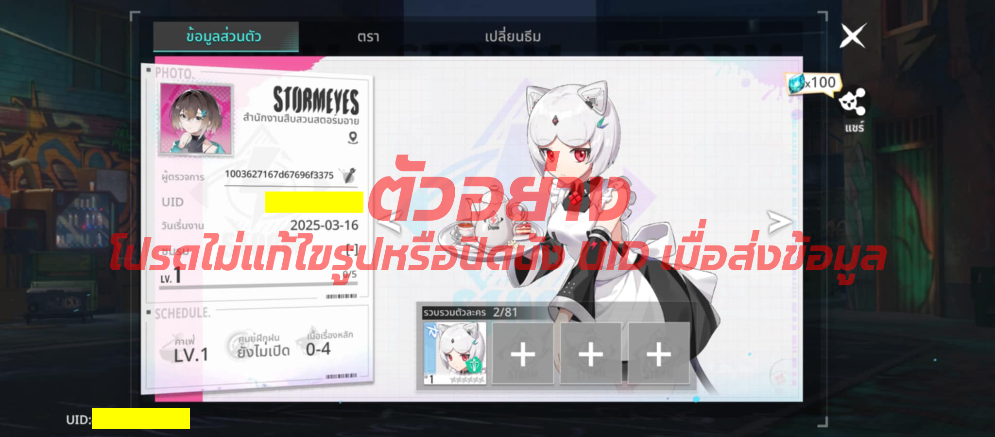 Pathos Breaking Day ภารกิจรวมพลังเหมียว — Cat Fantasy SEA by Bonfire